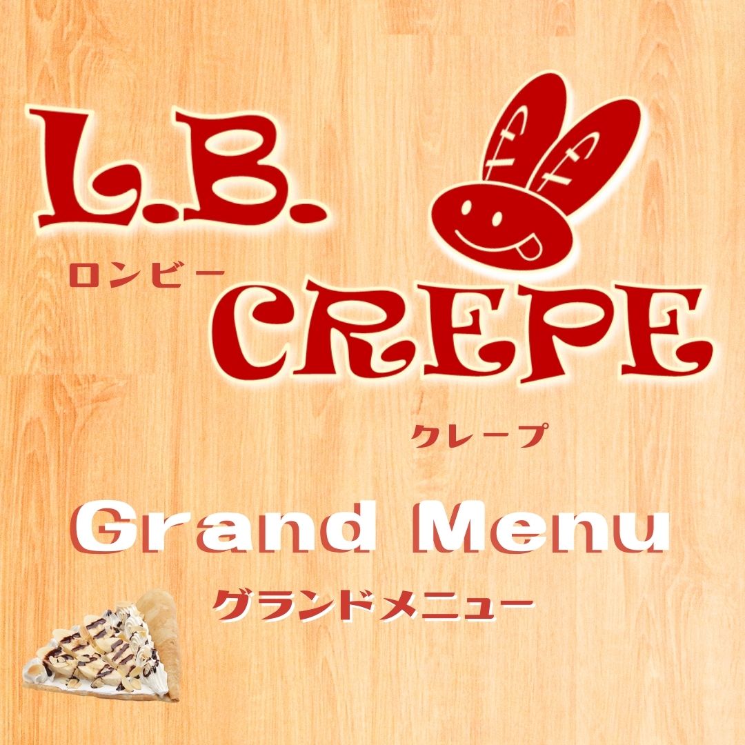 【公式】L.B.Crepe